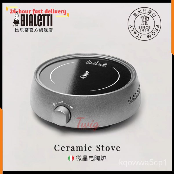 bialetti electric stove stewed fire ceramic pottery household small coffee maker moka pot mini ...