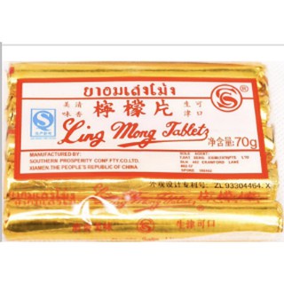 Ling Mong Tablets - 70g Old School Snack Candy | Shopee Singapore