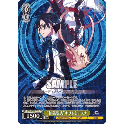 Japanese Weiss Schwarz "Augmented Reality" Kirito & Asuna SAO/S100-P01S ...