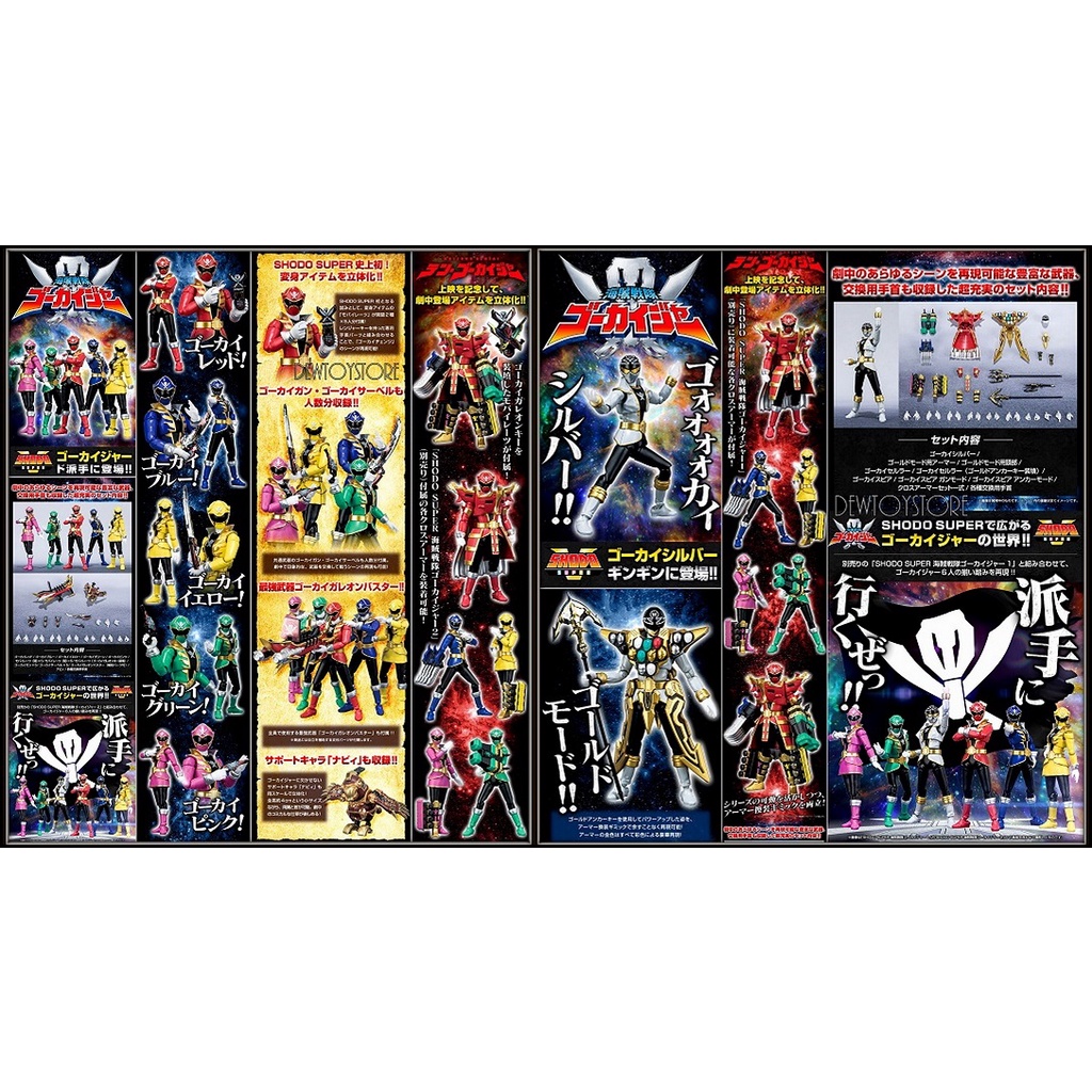 [IN STOCK] Bandai SMP - Kaizoku Sentai Gokaiger / Pirate Squadron ...