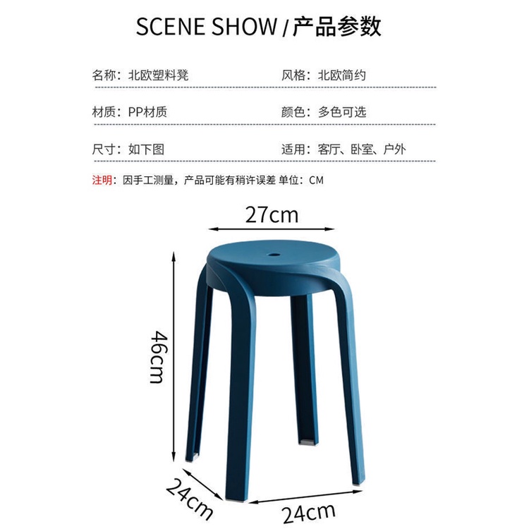 [SG Seller]Household Thickened Plastic Stool/Stackable/Round Stool/High ...