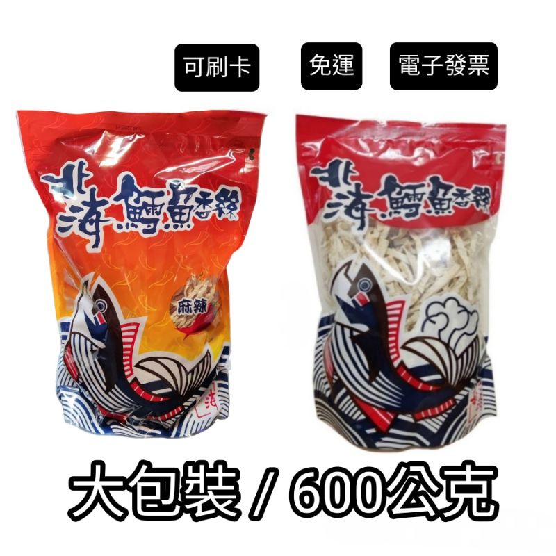 Big Pack 600g Costco Daigou, North Sea Cod Fragrant Shreds 600g ...