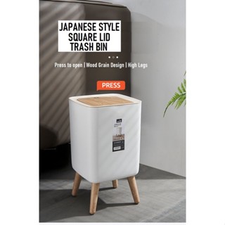 Minimalist Japanese Style Trash Bin Dustbin Indoor Waste Bin Elegant ...