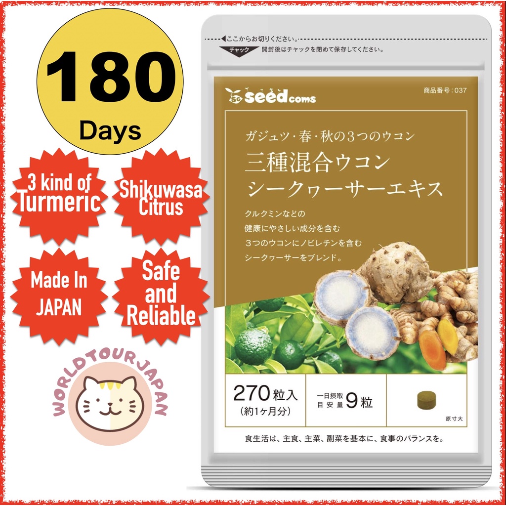 [ Supplement ] 3 Turmerics and shekwasha Supplement / 30, 90, 180, 360 ...