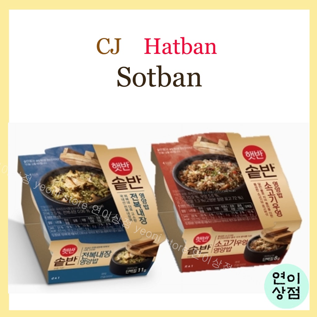 cj hatban sotban cupban premium rice hatban abalone intestines beef ...