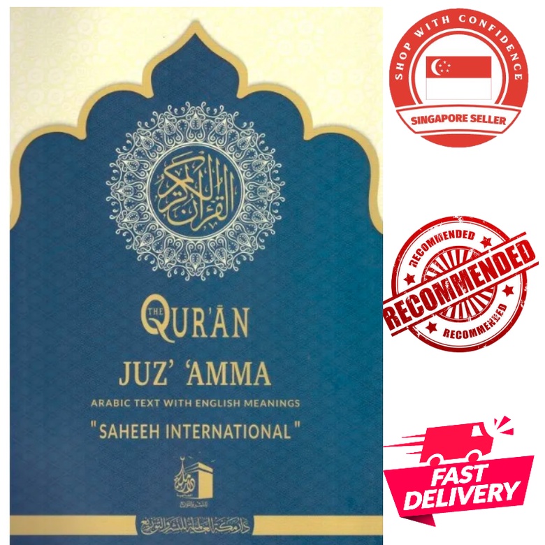 THE QURAN: JUZ AMMA ARABIC TEXT WITH ENGLISH MEANINGS (SAHEEH ...