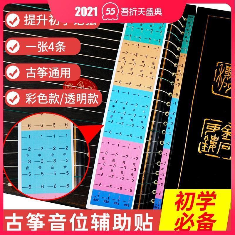 Guzheng Positioning Stick Note String Label Fingering Sticker Marking