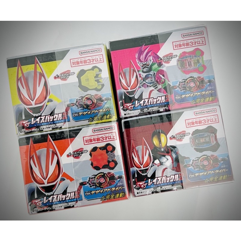 [Ready Stock] Kamen Rider Geats DX - Shokugan SG Raise Buckle 02 Set (4 pcs) - Bandai Namco ...