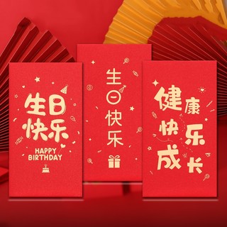 (10Pcs) Happy Birthday Angpao Kids Birthday Angbao\ Red Envelope\ Red ...