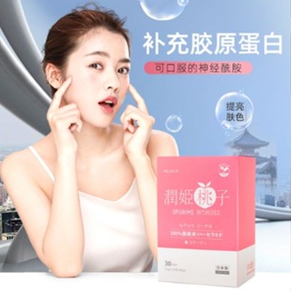 HELASLIM Uruhime Momoko Ceramide Supplement Peach Flavor 30s | Shopee ...