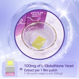 [NEW ITEM] BOTO Glutathione Film Direct to Mouth | Shopee Singapore