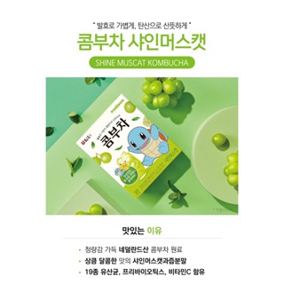 [Damteo] Pokemon Kombucha 5g 10, 30 sticks Korean Tea | Shopee Singapore