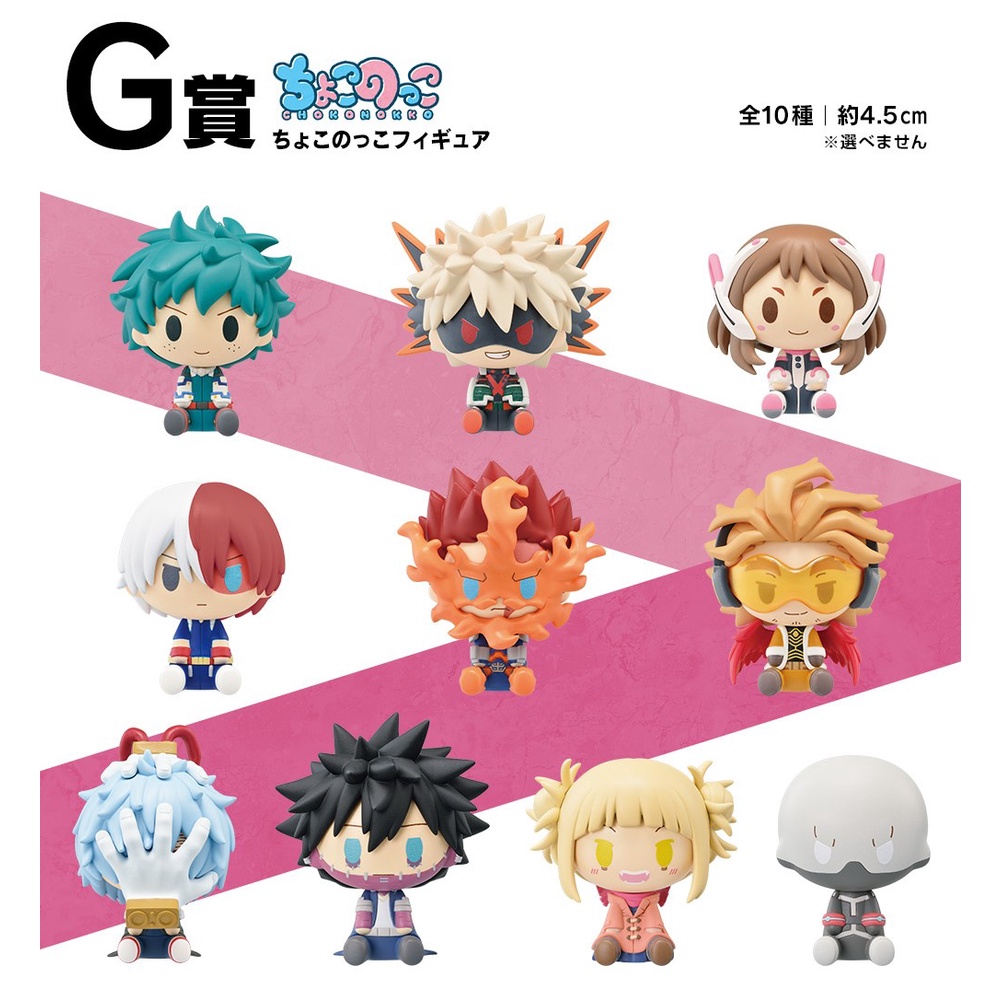 Japan Bandai Ichiban Kuji My Hero Academia FIGHT ON MHA Chibi Ochaco ...