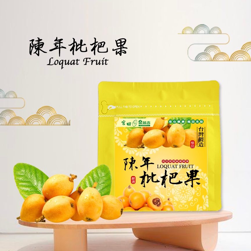 【READY STOCK】Aged Loquat Candy Ball 陈年枇杷果糖 ★ Soothe throat irritation ...