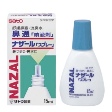 Sato Nazal Spray 15ml - acute rhinitis, stuffed nose, runny nose ...
