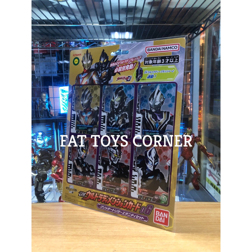 DX Ultra Dimension Card 06 Glitter Trigger Eternity Set (ULTRAMAN ...