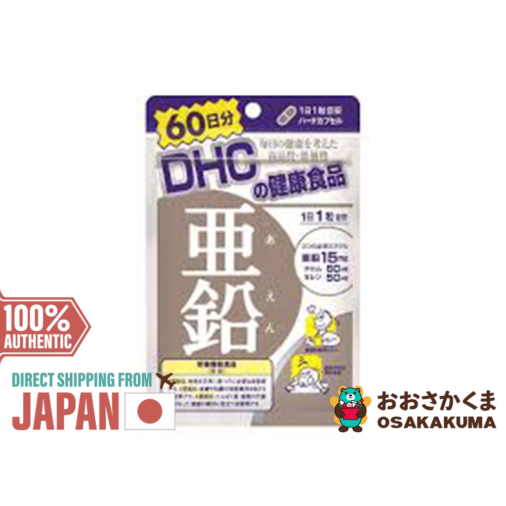 DHC Zinc 60 days (60 tablets) | Shopee Singapore