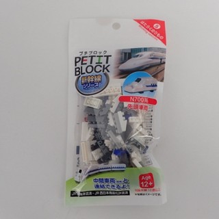 Daiso Petit Block Japanese Train Shinkansen, Steam Locomotive [Direct ...