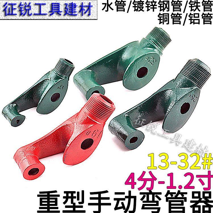 Heavy-Duty Galvanized Pipe Bender Construction Site Wire Bending Tool ...