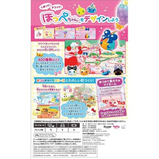 Nintendo Switch Puru Chara Friends Hoppe-chan and Sanrio Characters ...
