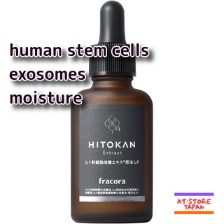 Human Stem Cell Essence Anti-Aging Skin Care Moisturizing Collagen ...