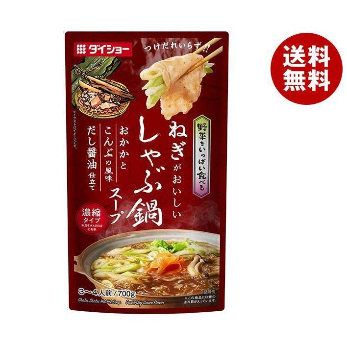 Daisho Shabu Nabe Vegetable Pot with Konbu Soy Sauce Hot Pot Soup ...