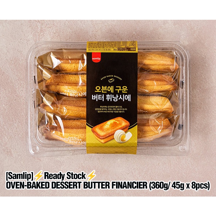 [Samlip]⚡️Ready Stock⚡️OVEN-BAKED DESSERT BUTTER FINANCIER (360g/ 45g x ...