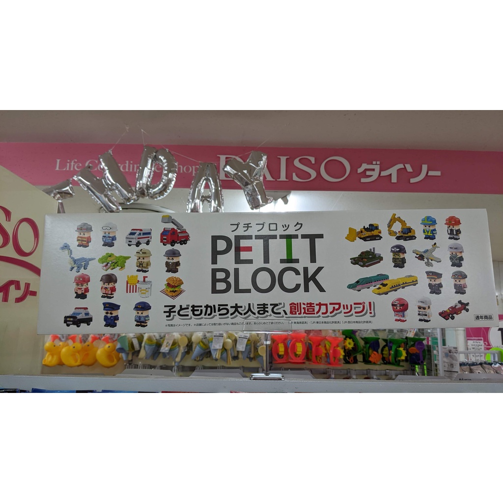 Daiso Petit Block Japanese Train Shinkansen, Steam Locomotive [Direct ...