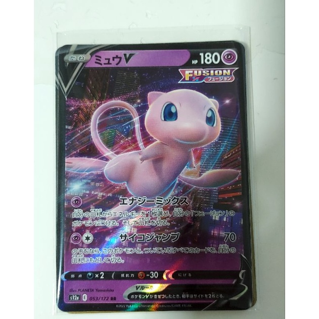 Pokemon s12a japanese mew v card | Shopee Singapore