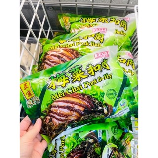 Mei Chai Pork belly | Shopee Singapore