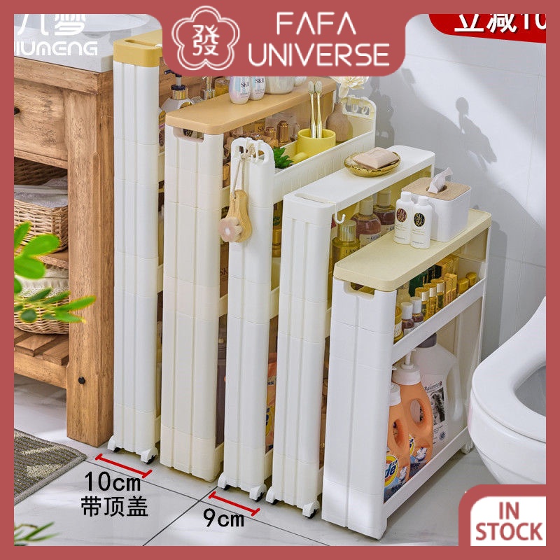 9cm Bathroom Narrow Gap Rack Washing Machine Side Kitchen Storage ...