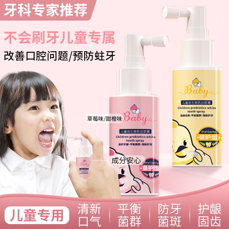Tiktok explosion# Children's Oral cleaning spray baby's tooth ...