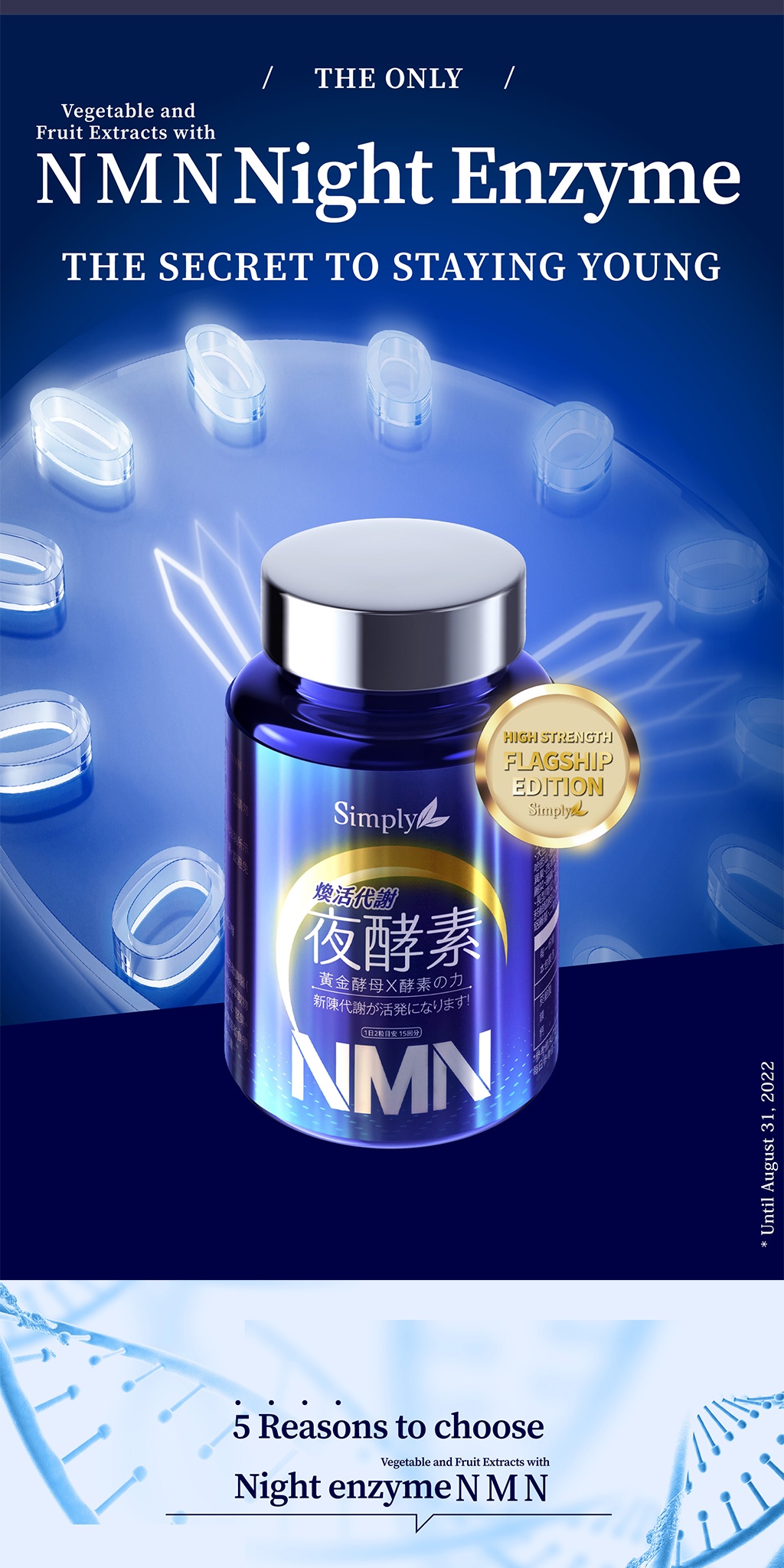 Simply Metabolism Enzyme NMN 30s (Bundle 4 / Bundle 2 / Single Box) | Shopee Singapore