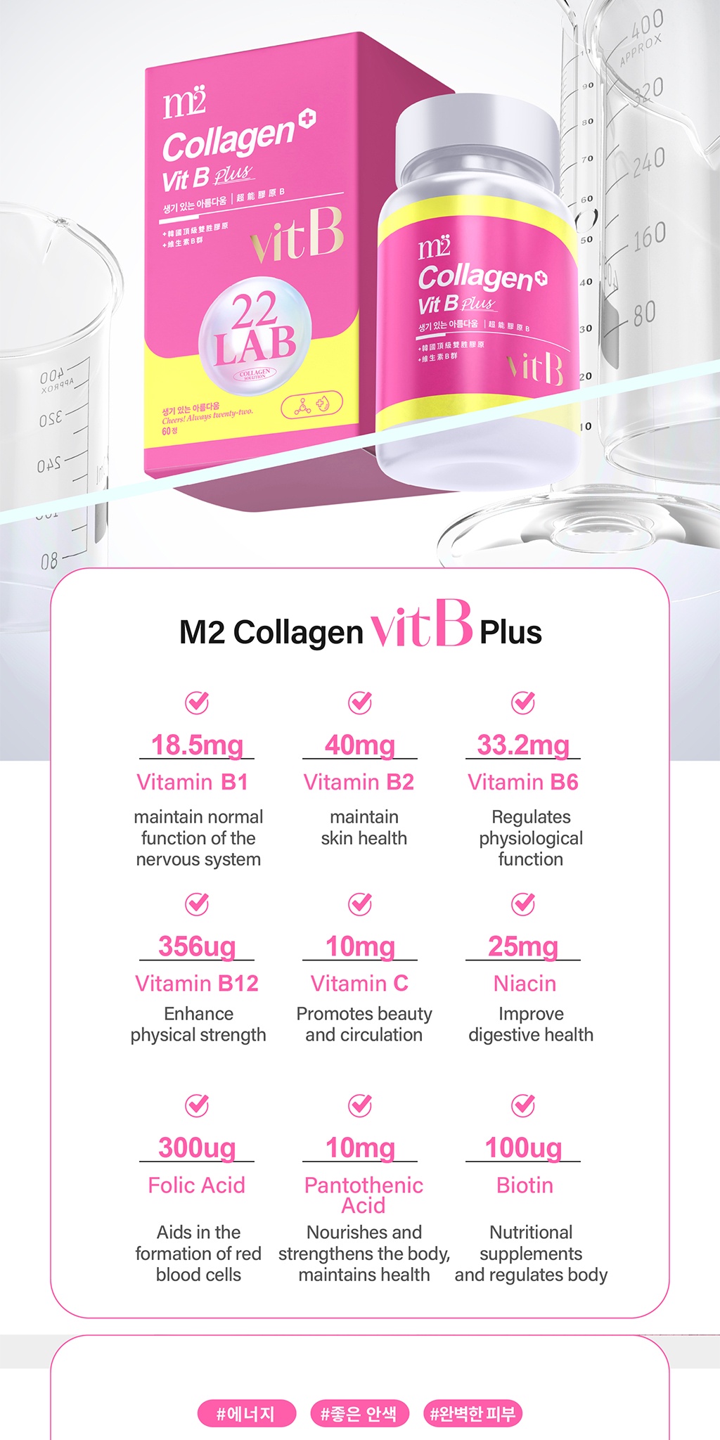 M2 22Lab Always 22 Super Collagen 6000mg Drink 8s /Vitamin C Powder 30s ...