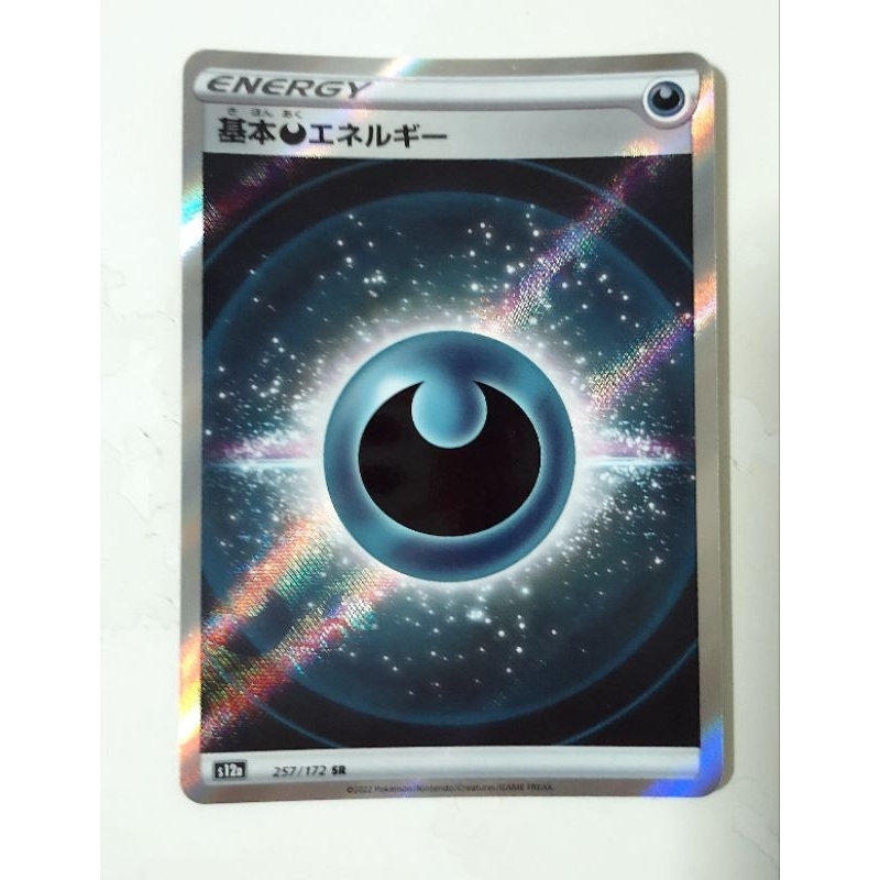 Pokemon s12a japanese darkness SR energy card | Shopee Singapore