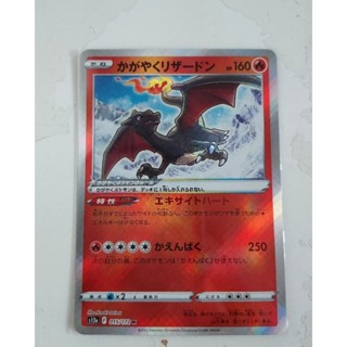 Pokemon s12a japanese radiant charizard card | Shopee Singapore