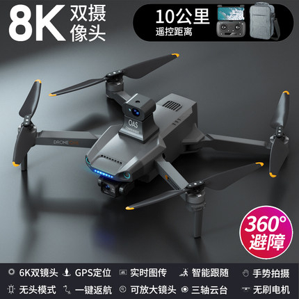 UAV aerial camera high-definition professional aircraft drone remote ...