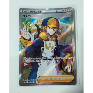 Pokemon s12a japanese volo full art trainer supporter card | Shopee ...