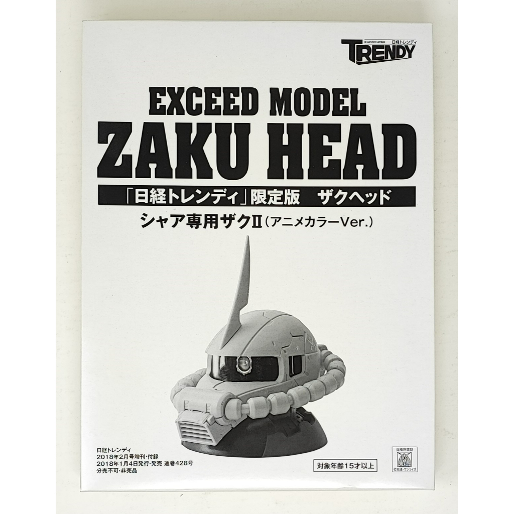 ZAKU HEAD EXCEED MODEL Char Zaku II Anime Color Ver. Nikkei Trendy ...