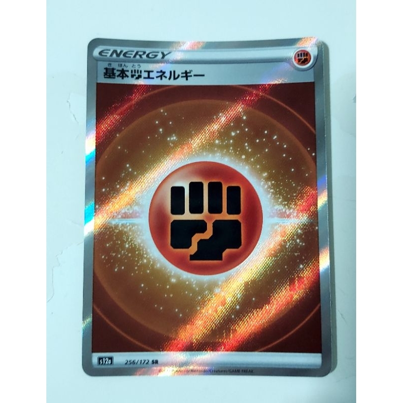 Pokemon s12a japanese fighting SR energy card | Shopee Singapore