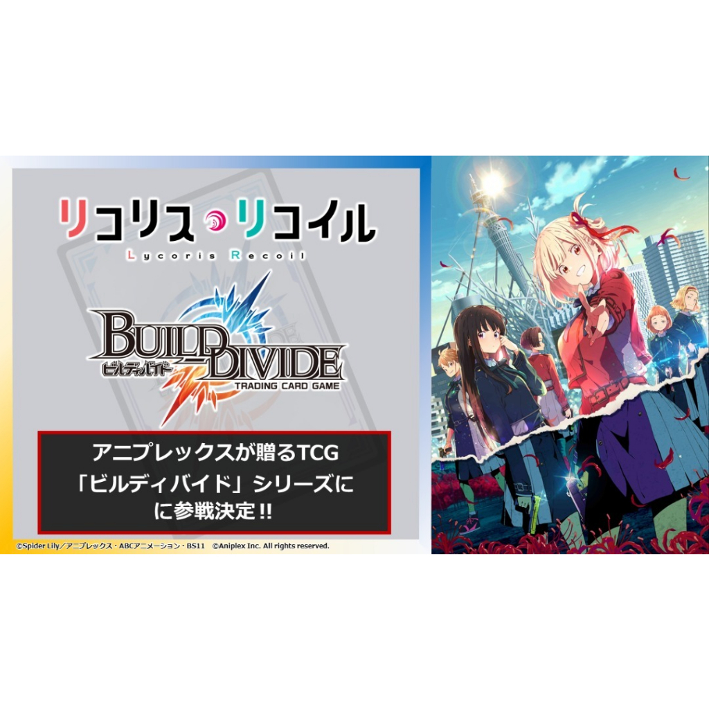 Build Divide TCG Bright - Lycoris Recoil Booster Box | Shopee Singapore