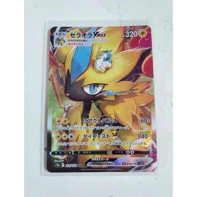 Pokemon s12a japanese zeraora vmax SAR card | Shopee Singapore