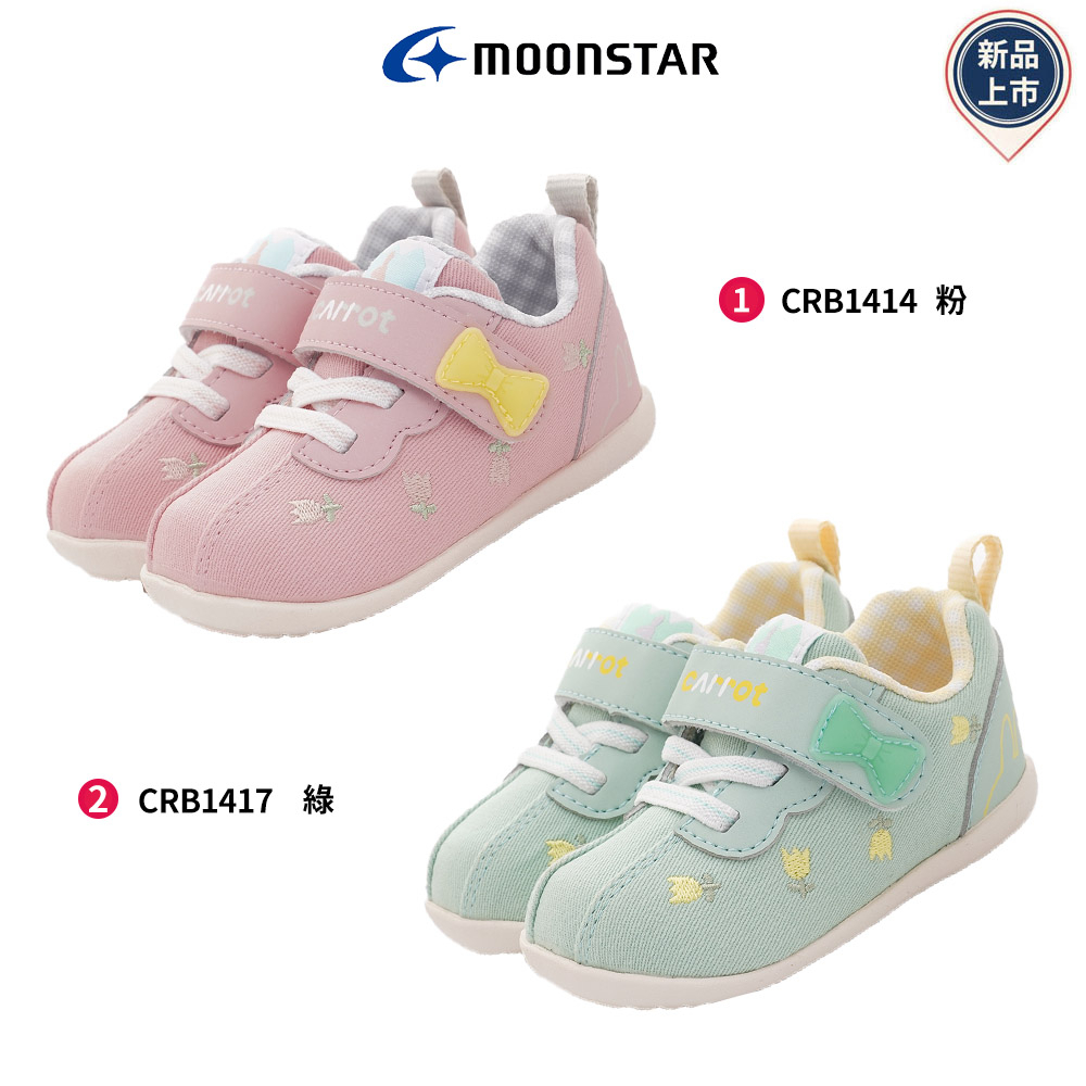 Moonstar Japan Shoe, Online Shop | Shopee Singapore